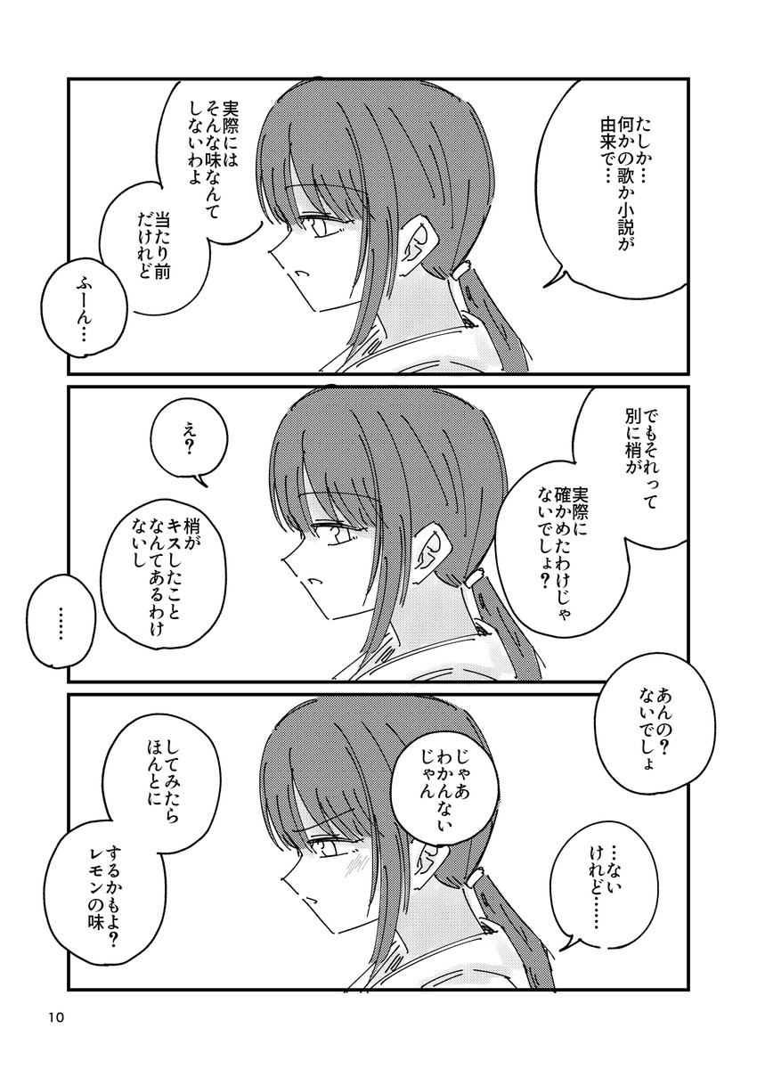 「こずかほ 」あゆ@C105(日)西に17aの漫画