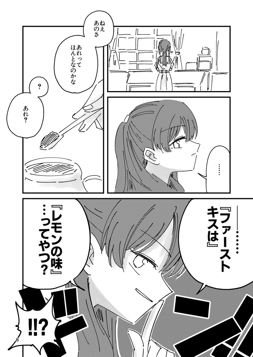 「こずかほ 」あゆ@C105(日)西に17aの漫画