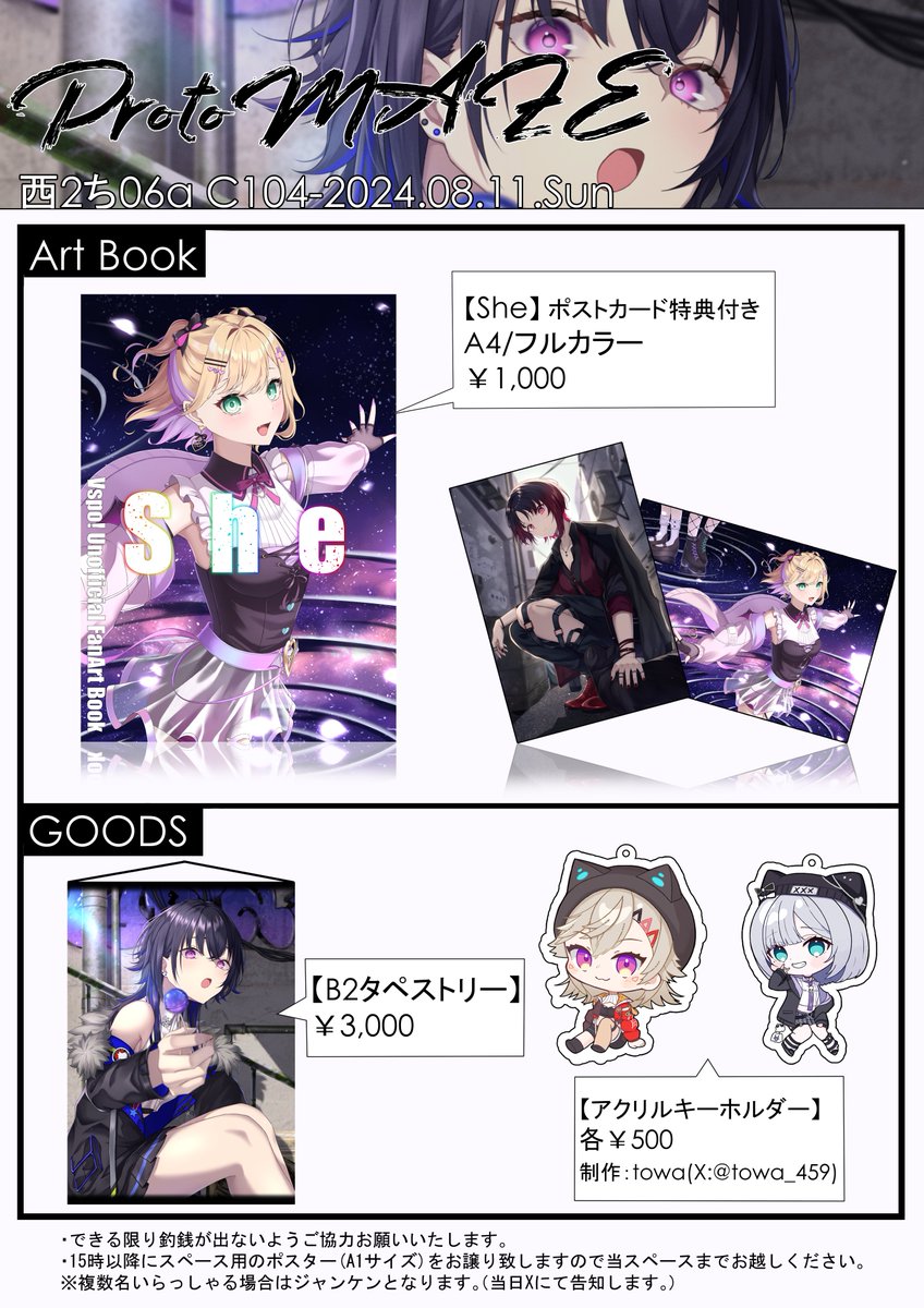 「#C102 改めて、夏コミ2日目西1ホールへ03bにて「ProtoMAZE」初のオリジナル本出すので何卒よろしくお願い」御影リコ@2日目西た-25bの漫画