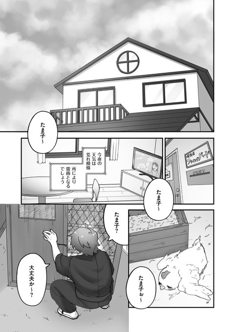 （2/6） | comipo comics編集部 さんのマンガ | ツイコミ(仮)