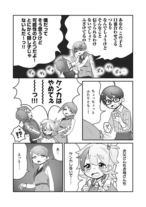 （5/6） | comipo comics編集部 さんのマンガ | ツイコミ(仮)