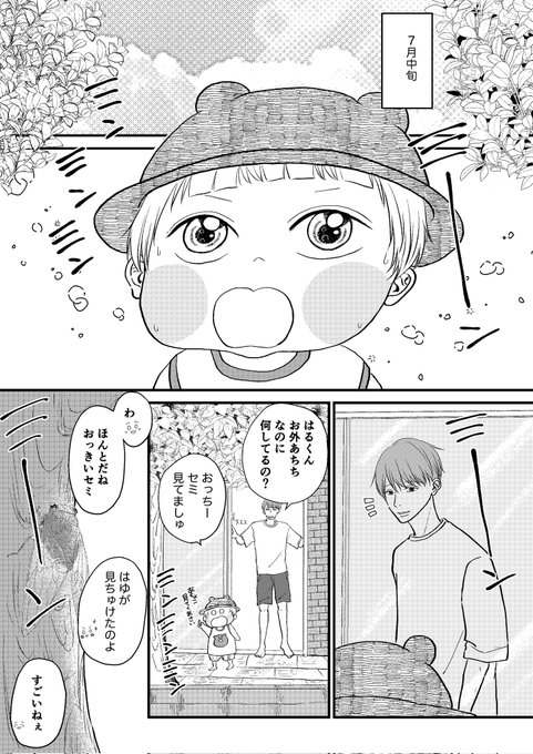 67 久しぶりのパパ×はゆ😄💕 👼はゆちゃんの漫画はbooth Mau ヨリはる さんのマンガ ツイコミ 仮