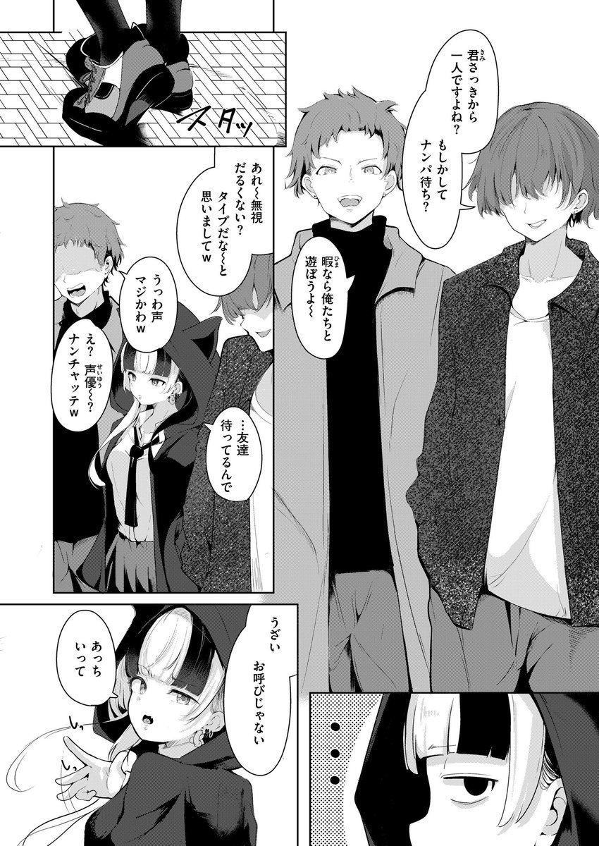 「C103新刊サンプルと通販ページを更新しました! 「とにかく!!先生のせいなんですっ」 アコちゃんと先生のR18ドタバタ」鬼ヶ島えりゅ👹🔞C105 1日目東J63b/2日目東レ38aの漫画