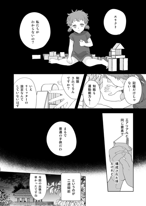 （4/5） | 大槻弘子🍅C106(土）コ17b さんのマンガ | ツイコミ(仮)
