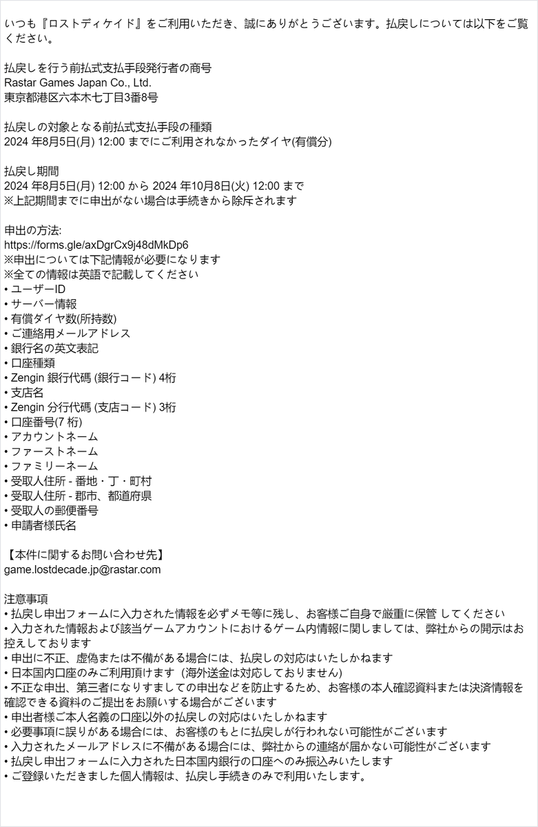 【ロスディケ】ロストディケイド公式 (@lost_decade) / Posts / X