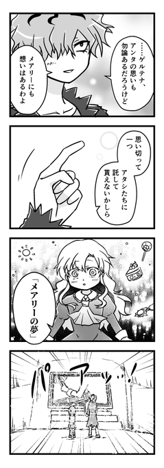 🌹Ib日誌Remake【19】 深海の間② (1/2) | ハル犬/Haruken🌹C106_8/16(土) 東5 ニ-38b さんのマンガ | ツイコミ(仮)