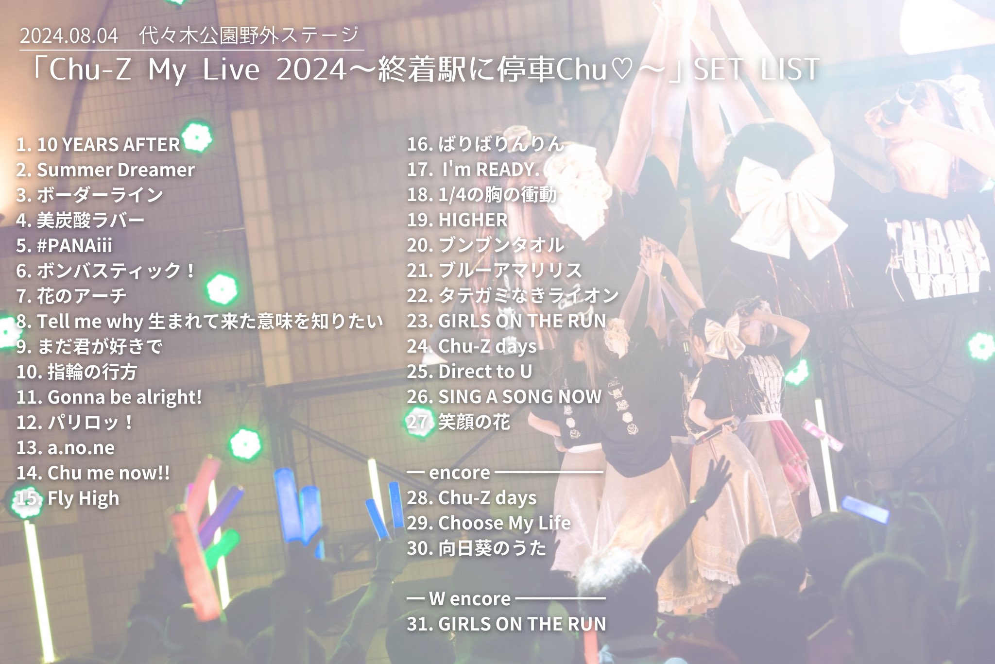Chu-Z【公式】 (@Chu_Z_official) / X Chu-Z【公式】 (@Chu_Z_official) / X