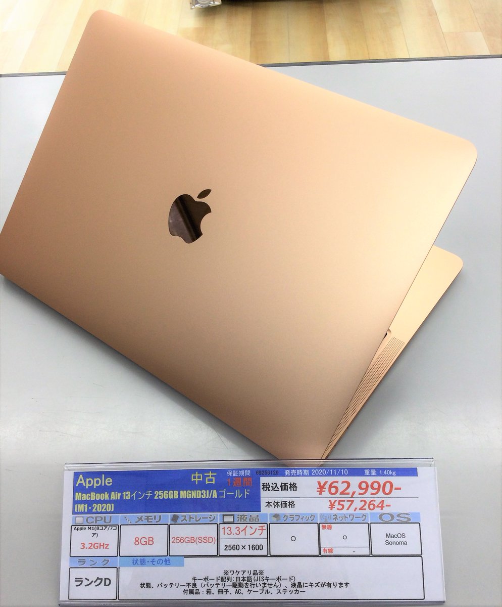 ジャンク】 MacBook みっともなく Air M1 A2337 8GB/256GB ジャンク】 MacBook みっともなく Air M1 A2337 8GB/256GB