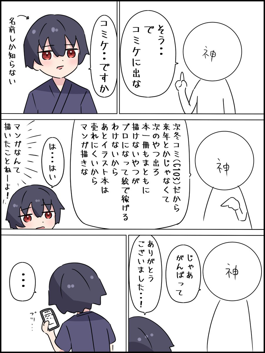 「7/7 」もろたで工藤＠C105(月)東【d-34a】の漫画