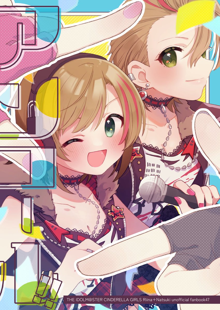 「C104/2日目 東ケ21a / サークル【APRICO*】 新刊サンプル(1/2) B5/38P/500円 夏フェス」梅原うめ こみトレ5号館J18bの漫画