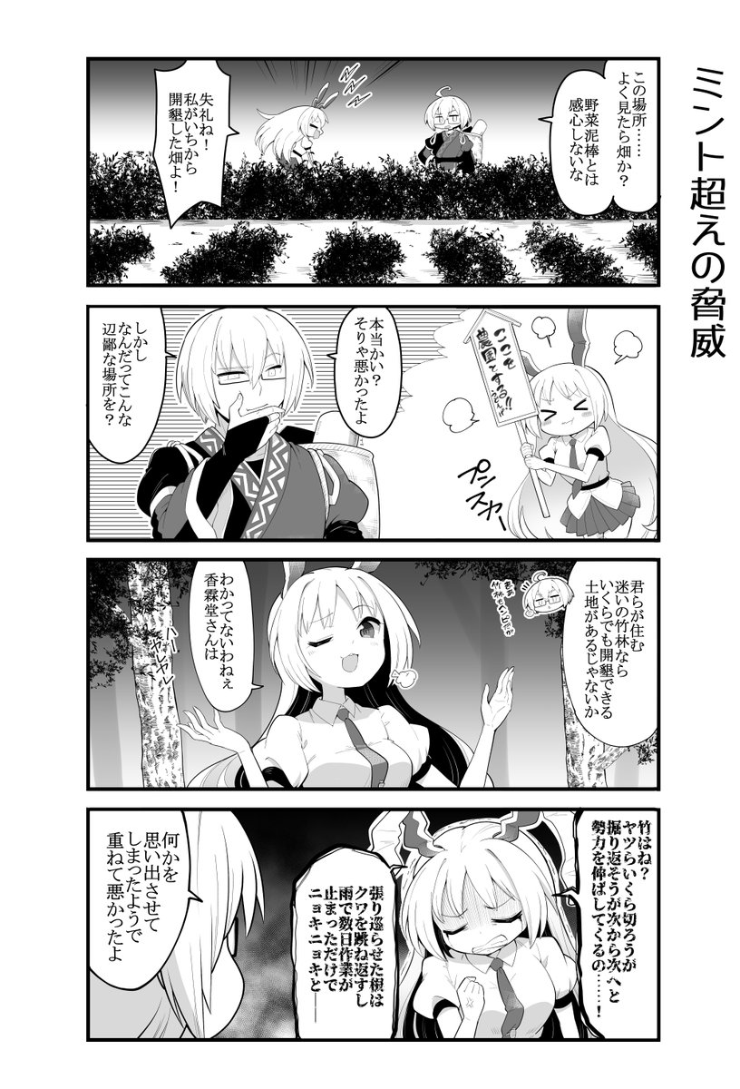 2/3) 」futa＠C105（月）東セ26aの漫画