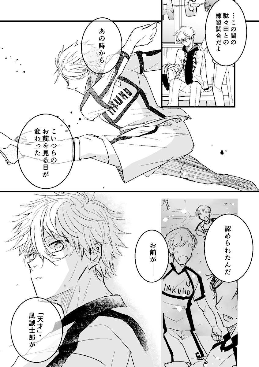 「その日、初めて--をみた。/ngro (1/4) *hkh時代 *1年目ng誕 ro誕まで1週間ということで上げそこ」ET。の漫画