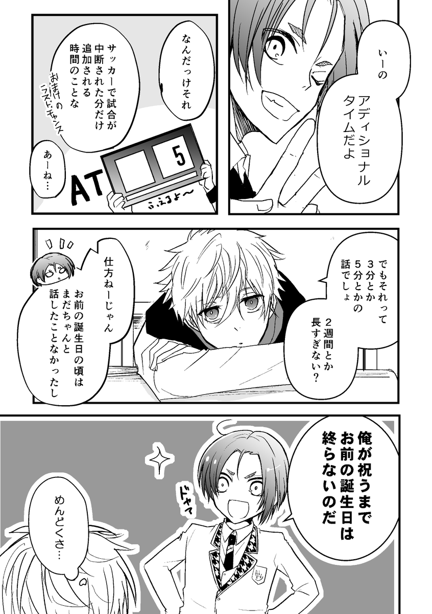 「その日、初めて--をみた。/ngro (1/4) *hkh時代 *1年目ng誕 ro誕まで1週間ということで上げそこ」ET。の漫画