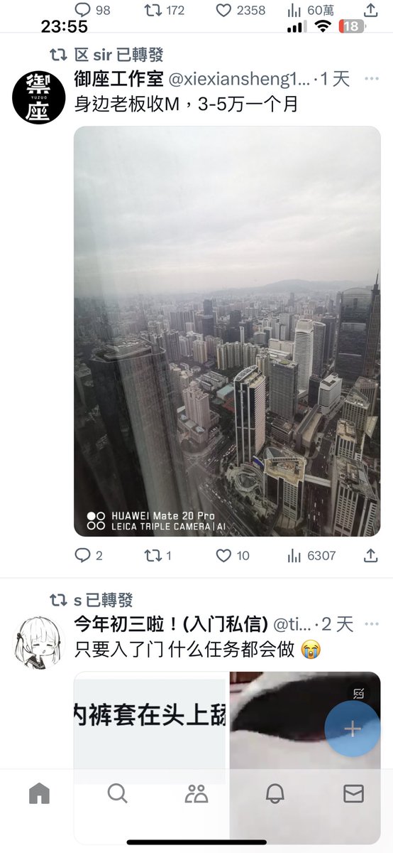 西门官人623 @GZ_Man817 profile | Muskviewer