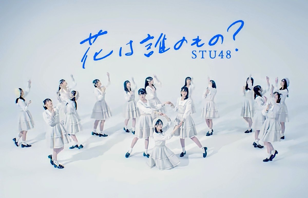 【STU48】沖舞スレ4963 - 5ch
