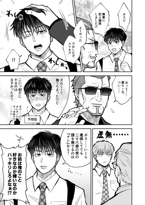 prnm/つつえり 撫でられｴﾘｫ🐶(お題箱より) | おおもり那々🍪7/13南3の01a さんのマンガ | ツイコミ(仮)