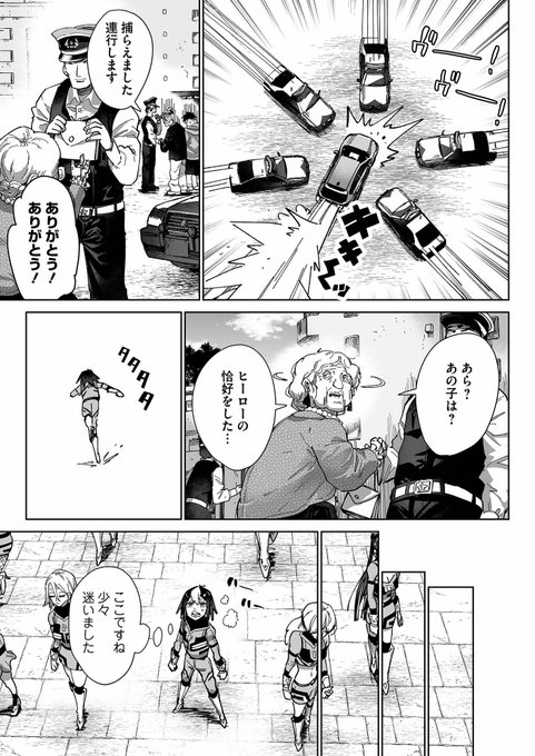 （4/6） | comipo comics編集部 さんのマンガ | ツイコミ(仮)