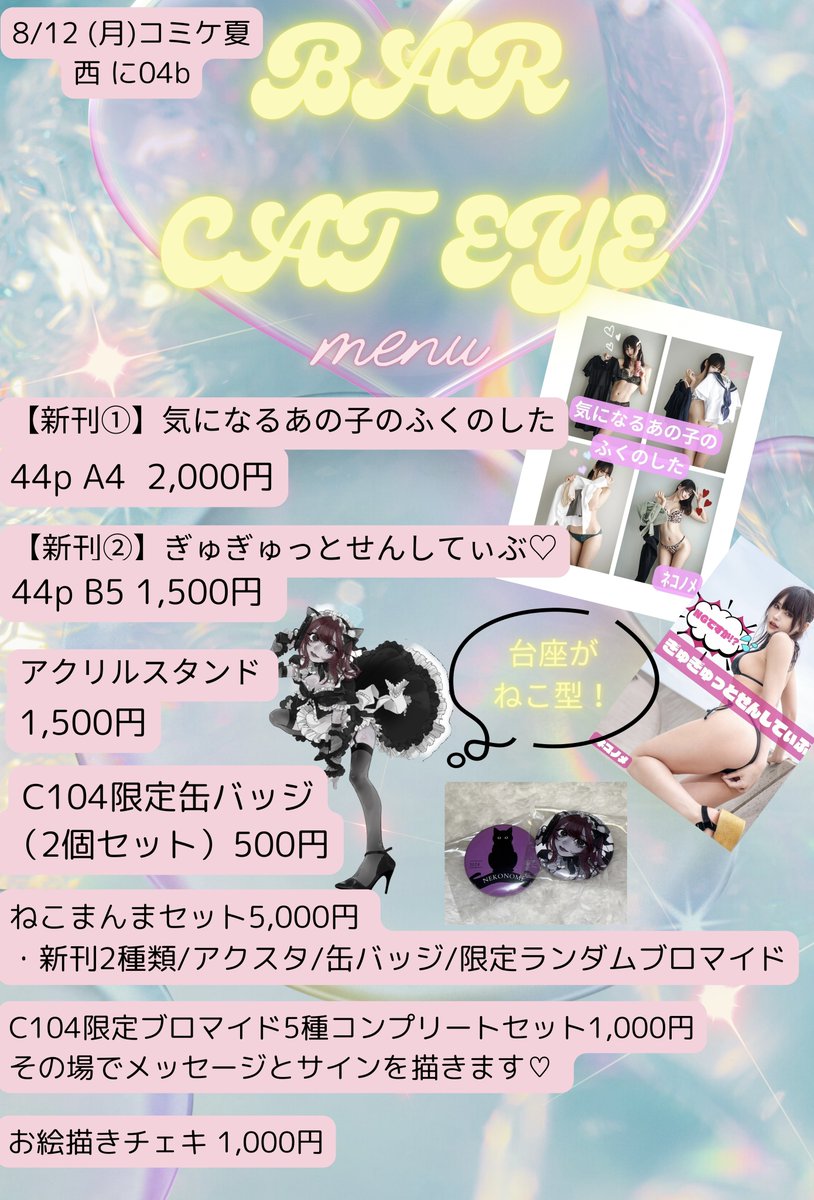 星丸くらげ(@ragecha_630) さんの画像・動画【コスプレイヤー】 – 裏垢女子ランキングナビ