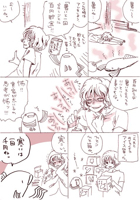 元船幽霊と魚と夏の罰金。 (1/1) | 高川ヨ志ノリ 怪マヨ単行本6/26発売 C104 8/12東w02b さんのマンガ | ツイコミ(仮)