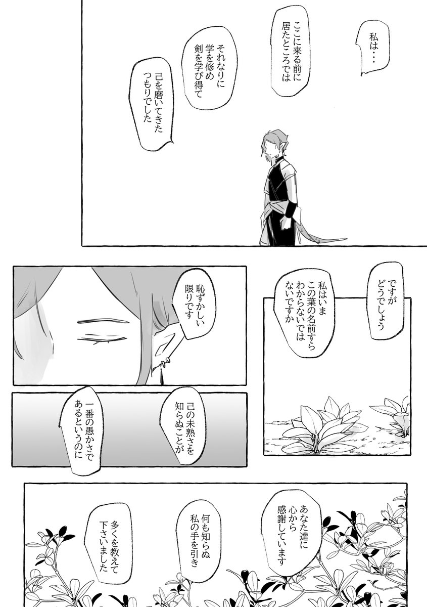 若苗』 ズオ・ラウ ワンチィン グレインバッズ (2/2) 」えて🌺C105(日)東7W41aの漫画