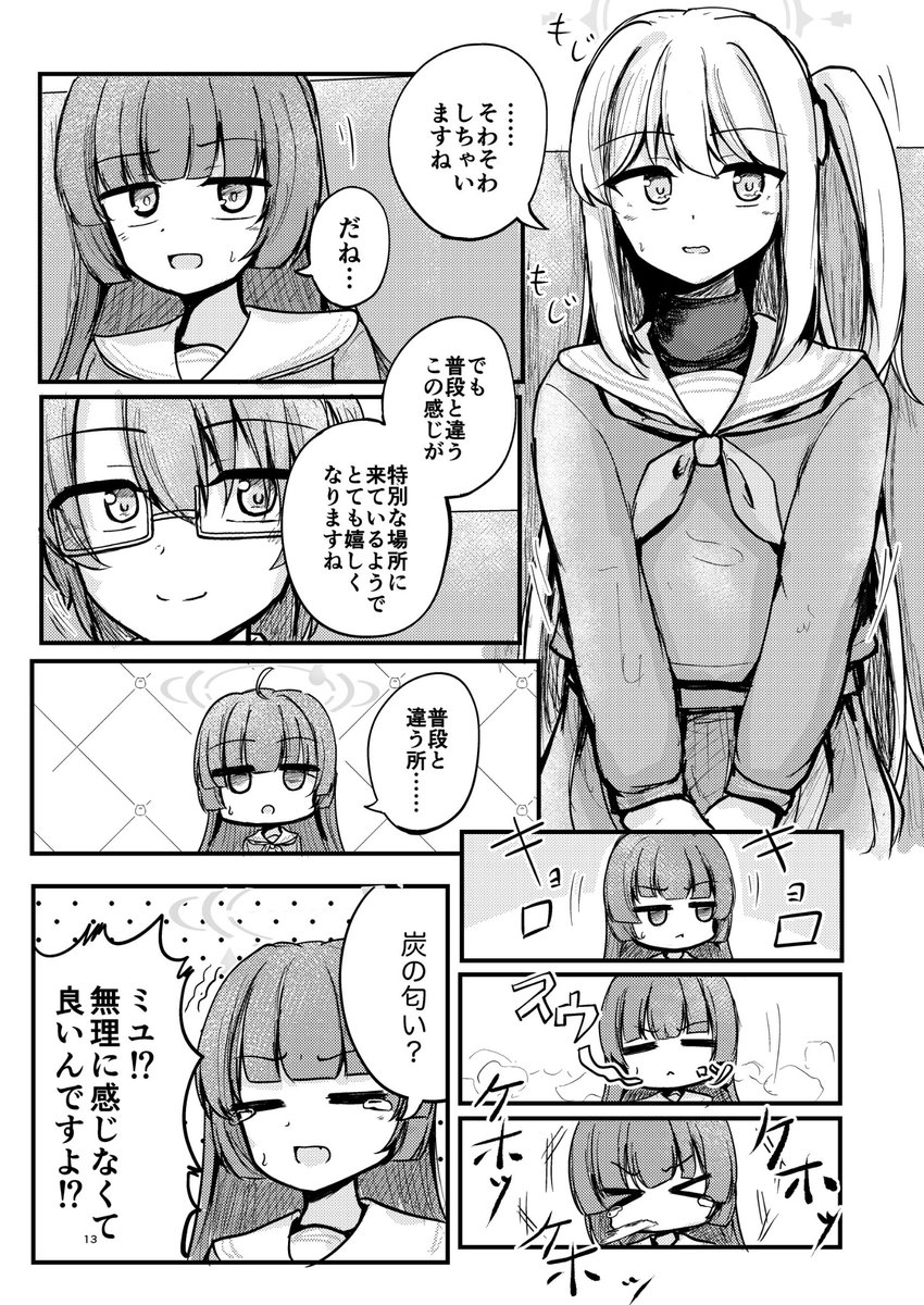 「RABBIT小隊を焼肉に連れていく話(1/8)」ワルコリ C104日曜日東P-45aの漫画