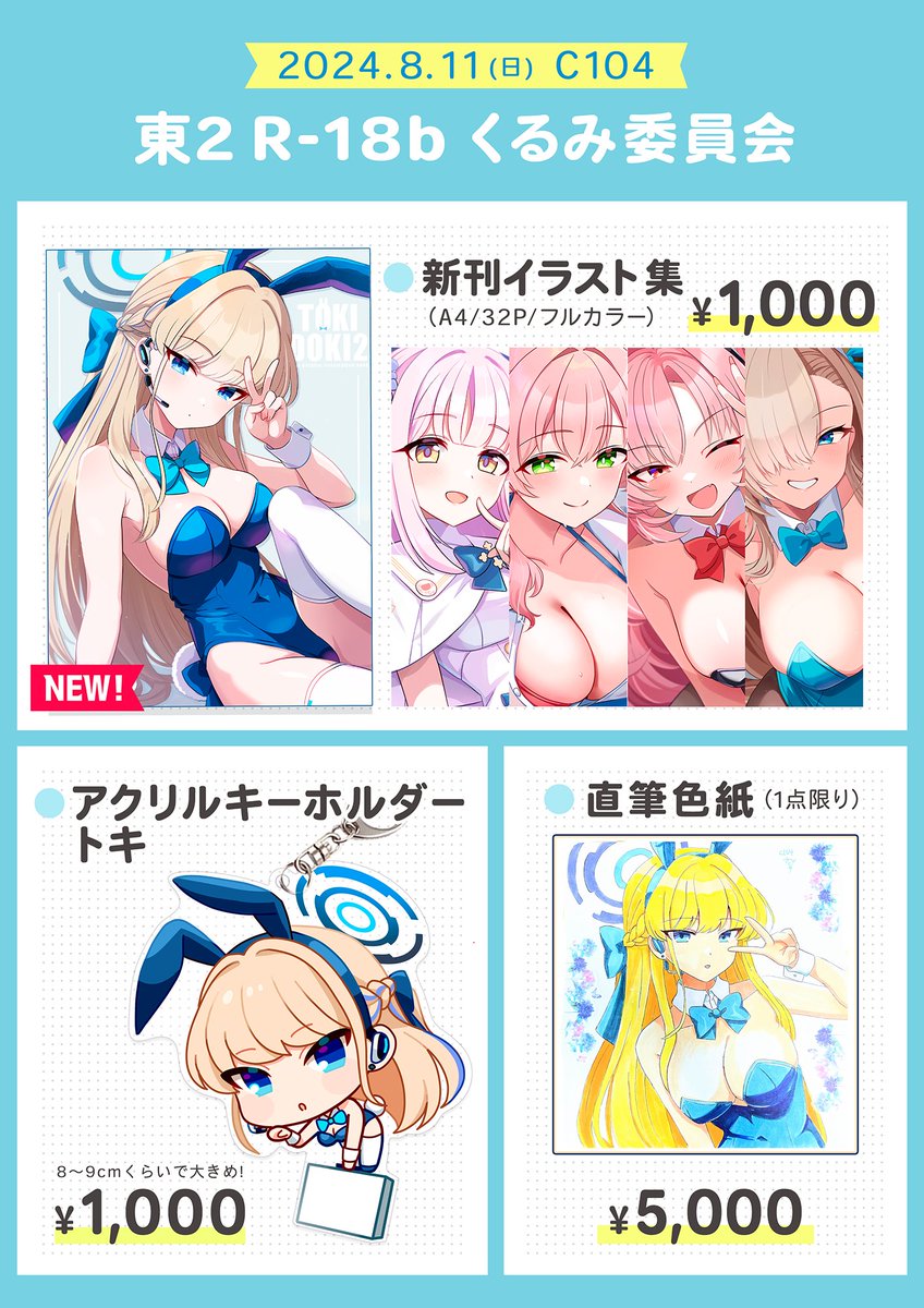 「ファンボ特典の通販分の色紙描いてる ️ 」桜@C106土曜南b-24bの漫画