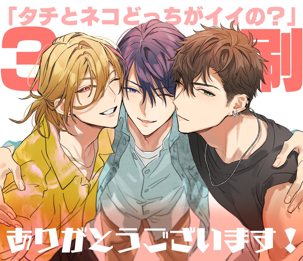 タチとネコどっちがイイの？のtwitterイラスト検索結果。 2471