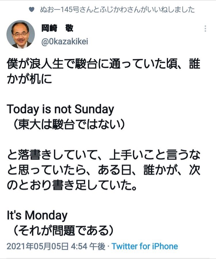 浪人生で https://t.co/ngUomQMCBs