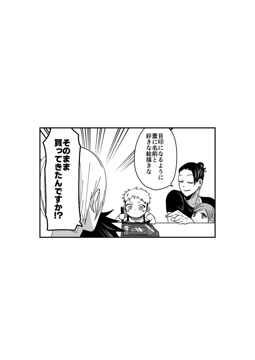 「大家族パロ🏠 発音指導。 」岡野く仔＠こちらの垢に移動予定の漫画