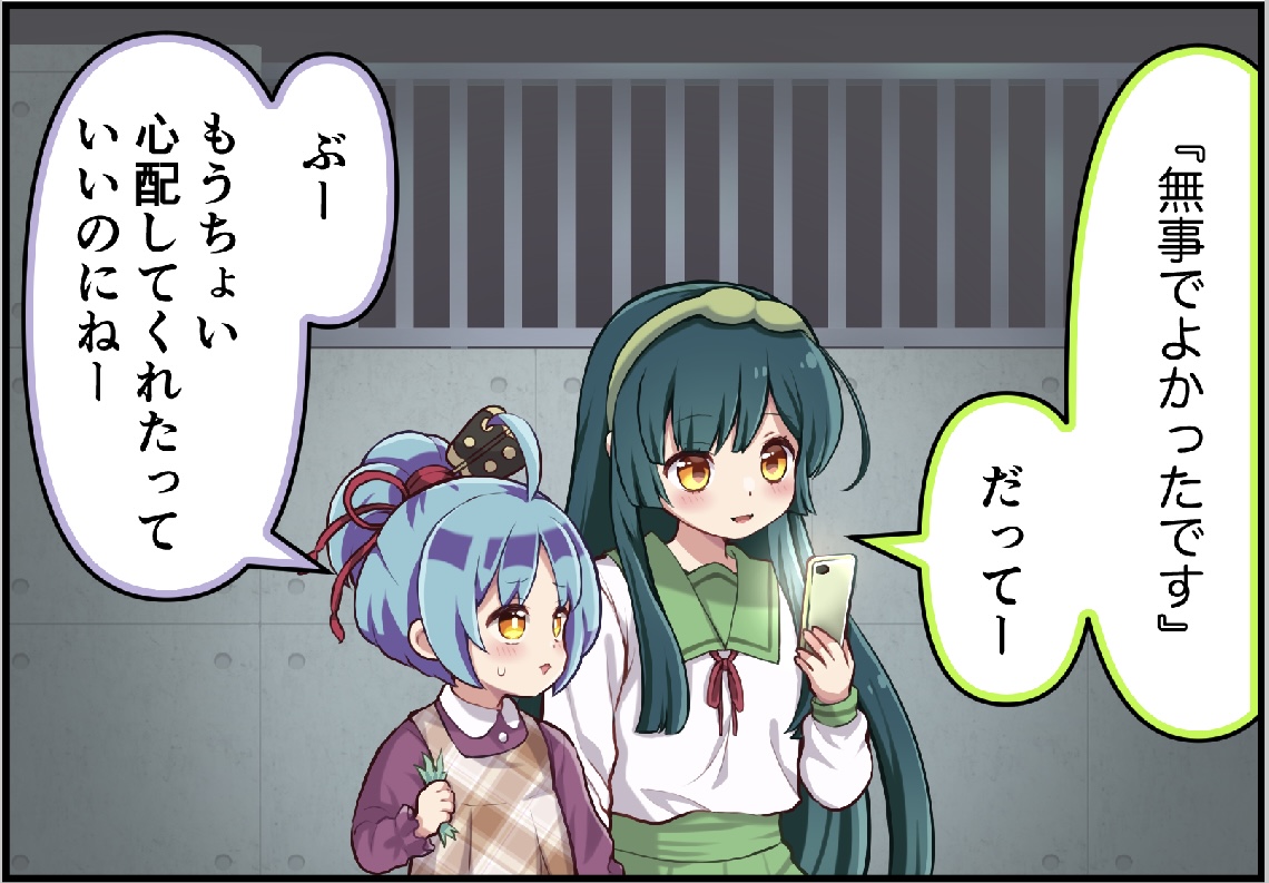 「🟢pixivFANBOX🟢 ちゃんこちゃん激推し481話《限定公開》 きりたんとちゃんこちゃんの遊びと喧嘩と。 h」ずんJOY工房@卯匡(ukyo )の漫画