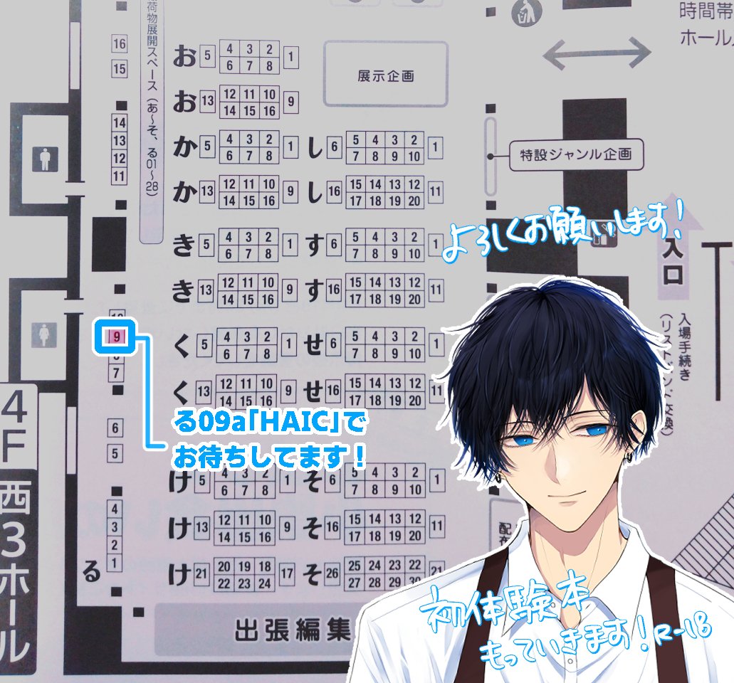 創作BL「FANBOXでJ庭56新刊「長谷川先輩と橘くん初体験編(R18)」進捗公開を更新」灰🐈‍⬛3/10単行本発売 の漫画