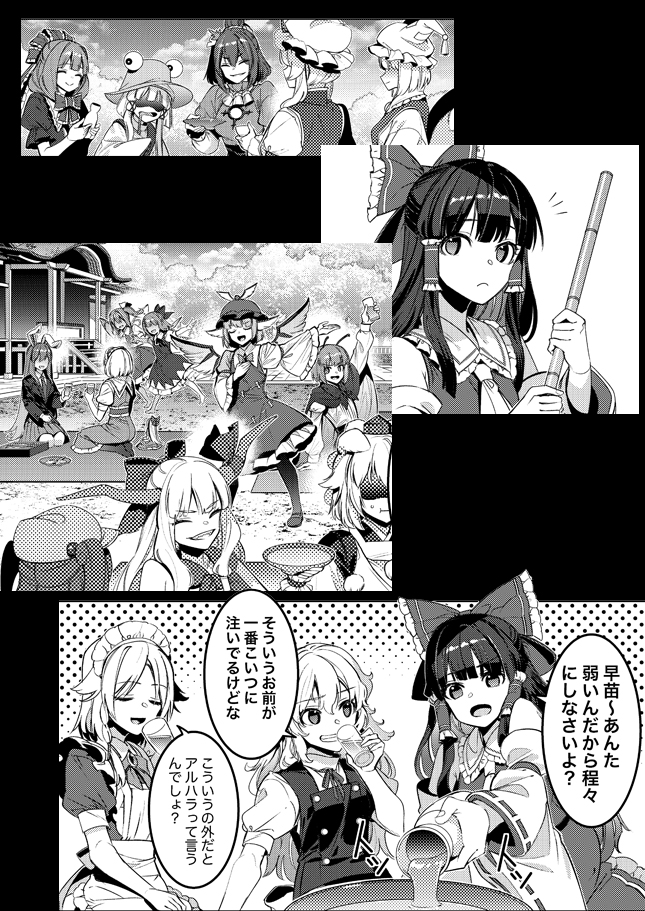 「夏コミ新刊『アラヒト』のサンプル(3/5) 」ゾウノセ@10/20秋例(こ02ab)の漫画