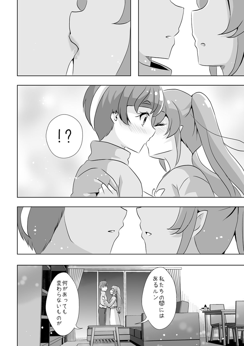 「C105申し込みました。 描き途中ですが、まほプリ スタプリ本のサンプルも少しだけ… ① 」未鏡（みら）@C105_29日東イ46bの漫画