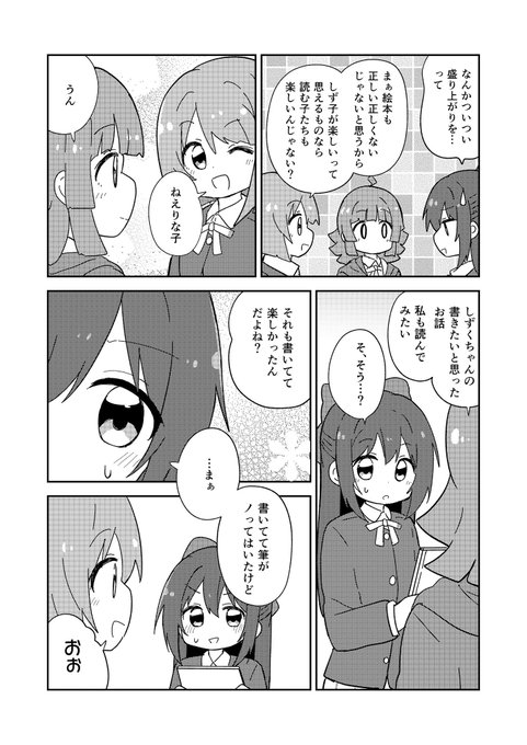 サンプル2/2 | みやまき👑C106 土曜日 南k21ab さんのマンガ | ツイコミ(仮)