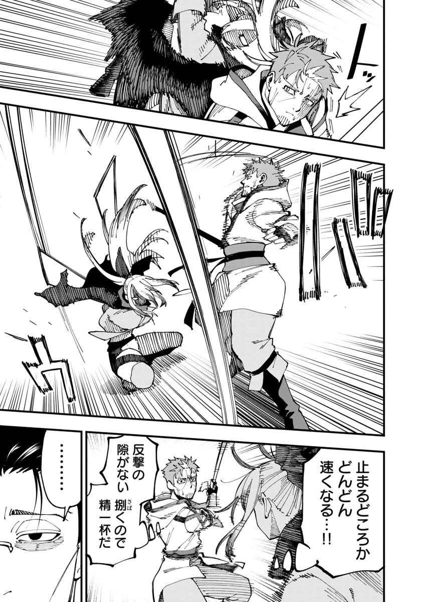 2/8) 」ヤンチャンWeb公式の漫画