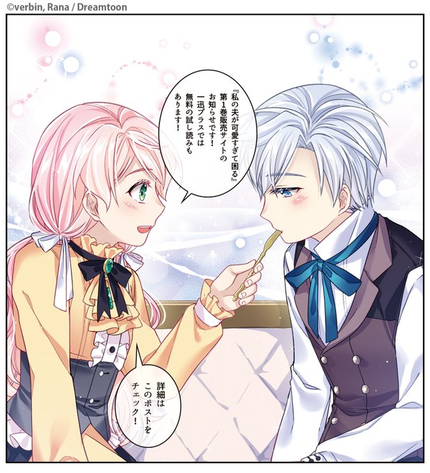 🌸『』 第1⃣巻発売中 \ 漫画：verbin 原作：Ra.. | カラフルハピネス【カラハピ】／一迅社フルカラーコミック さんのマンガ ...
