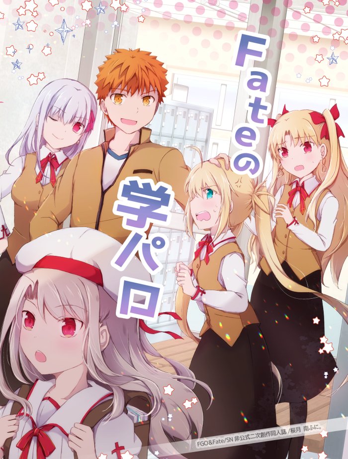 FGO「 Fateの学パロ 村正、アルキャス、エレシュキガル、カー」南ふに。日曜東5パ40bの漫画