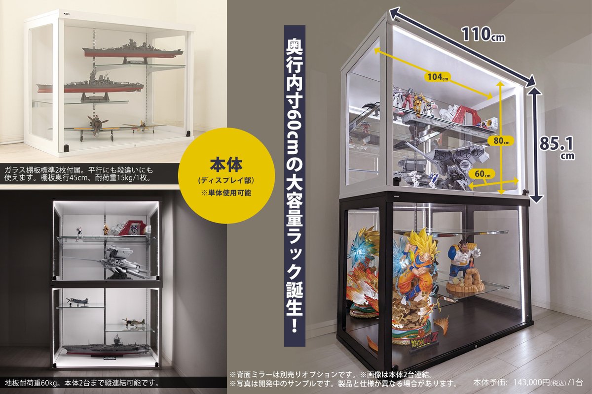 JAJANコレクションケースワイド専用ガラス棚板 2枚セット 新品未 JAJANコレクションケースワイド専用ガラス棚板 2枚セット 新品未