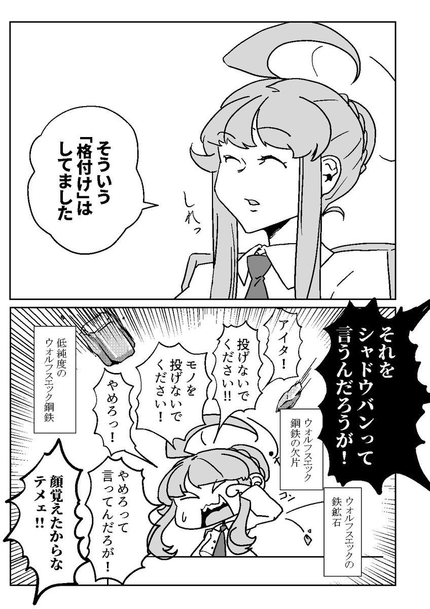ブルアカ「カヤがTwiterを買収する漫画。 (3/4)#C104 #ブルアカ https」芋鍋＠C104日曜【東 I 28a】の漫画