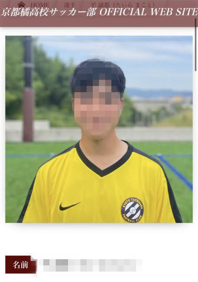 京都橘高校サッカー部 ユニフォーム スポーツ 京都橘高校サッカー部 ユニフォーム スポーツ