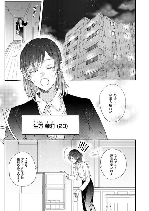 （2/8） | comipo comics編集部 さんのマンガ | ツイコミ(仮)