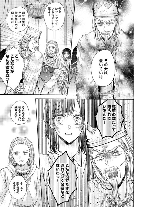 （7/8） | comipo comics編集部 さんのマンガ | ツイコミ(仮)