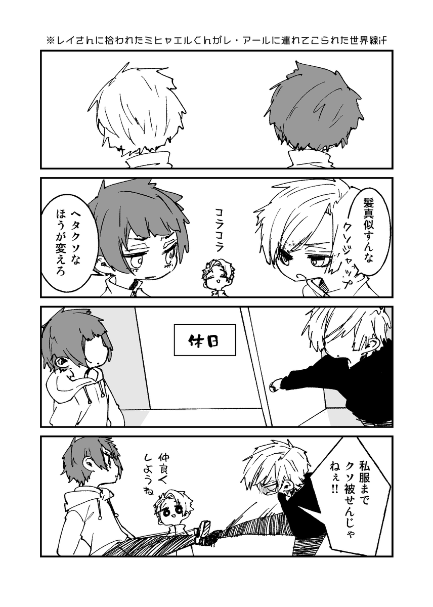 「常に新鮮にisgを壊したいので一生デレツンしてるrnちゃんのisrn」nrrの漫画