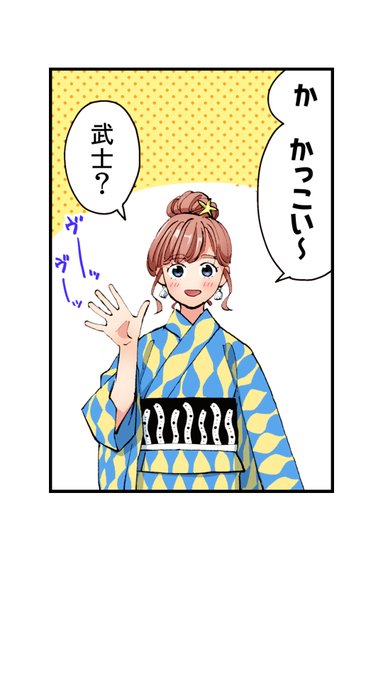 浴衣女子にやりすぎた(5/10) | イチ推し漫画 by CLLENN さんのマンガ | ツイコミ(仮)