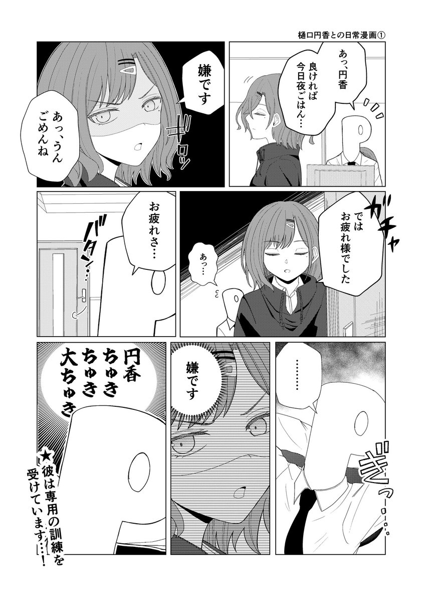 シャニマス「コミケの宣伝と新刊のチラ見せ! どうかよろしくお願いします! #シャニマス #C」椎@C106土曜日-南c25bの漫画