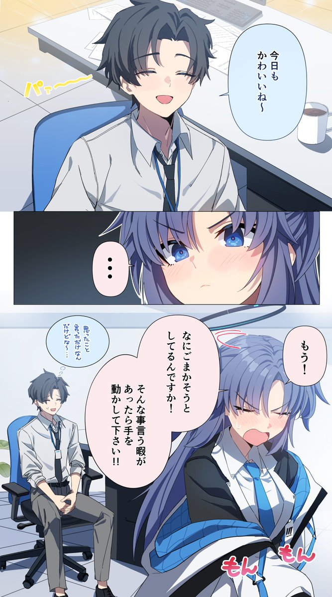 ユウカ「#C104 新刊「毎日ユウカにかわいいって言う話」(1/3)」神山すむ＠1日目東B19abの漫画