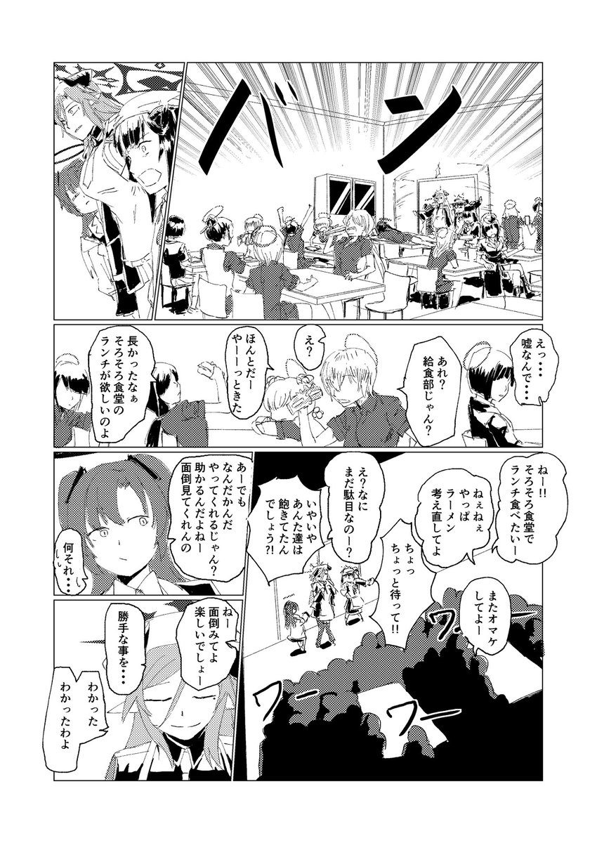 フウカ「コミケ104の1日目(8/11)にて新刊「浮かれすぎですフウカさん」を頒布します」こばと@C104：11日(日)東1ﾎｰﾙL24a🖋️の漫画