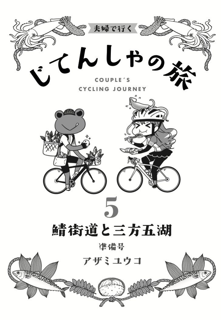 「入稿しました〜!SUGOKU USUI... 」azami｜6/1 COMITIA152の漫画