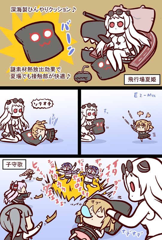 艦これ「#艦これ 」双葉ますみ@c105日曜日西1つ－26bの漫画