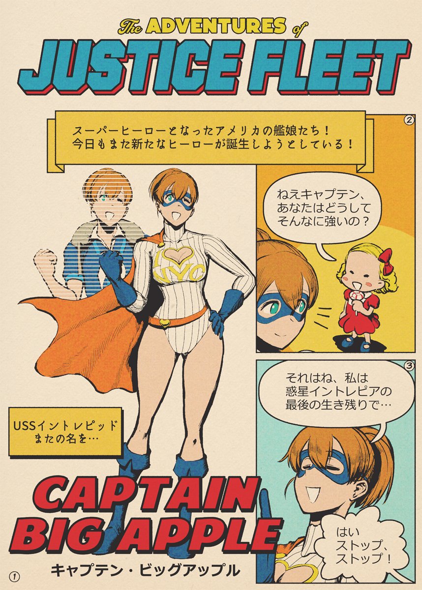 What if the shipgirls became superheroes...?」#1 (repost) 」チョウフシミン / c104 1日目 東 j-28bの漫画